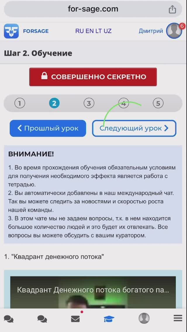 Обучение