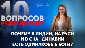 10 вопросов