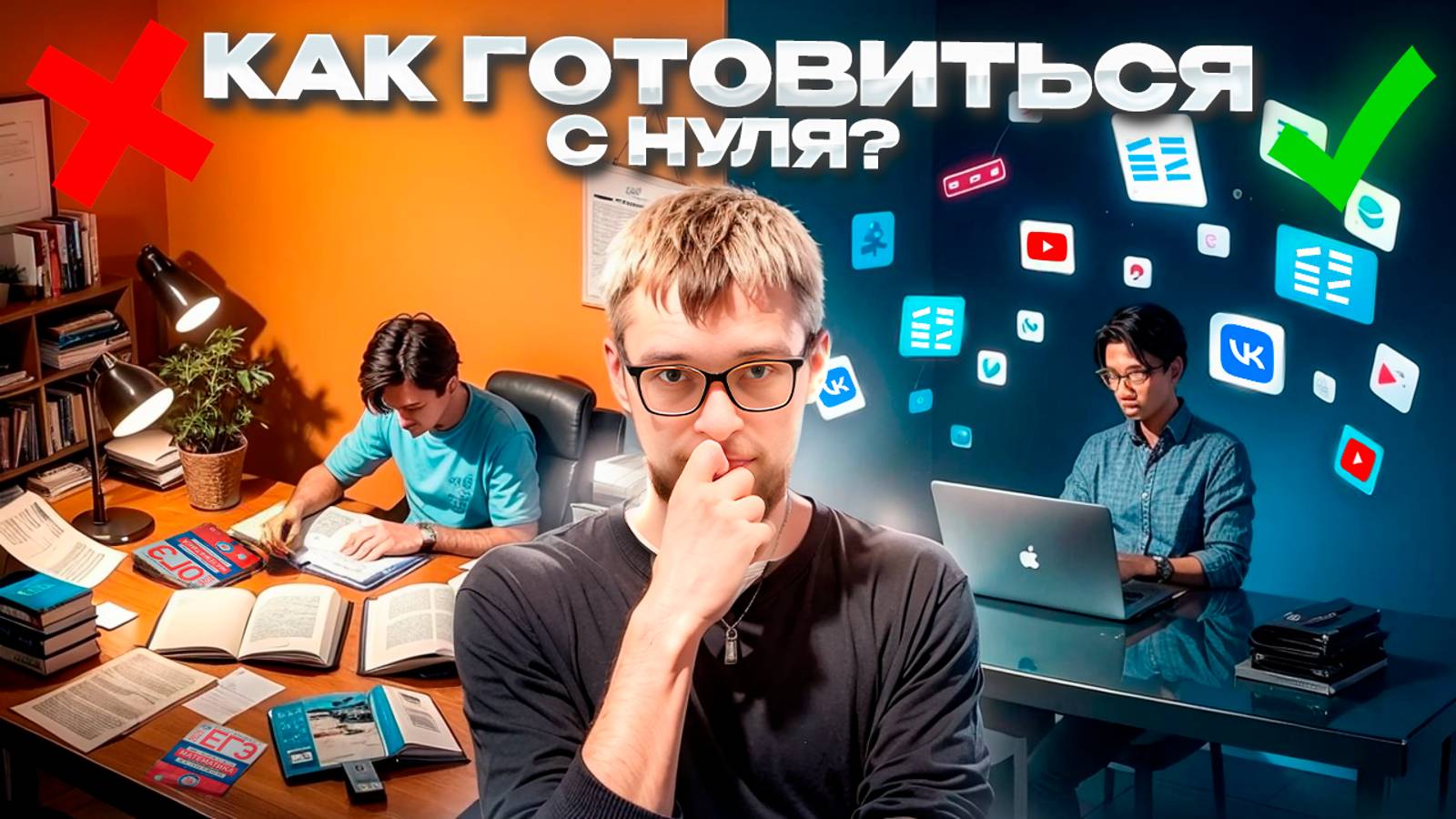 Почему Ты должен заниматься со мной?