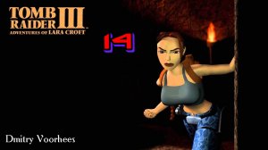 Прохождение Tomb Raider I-II-III [1,2,3] Remastered {2024 }