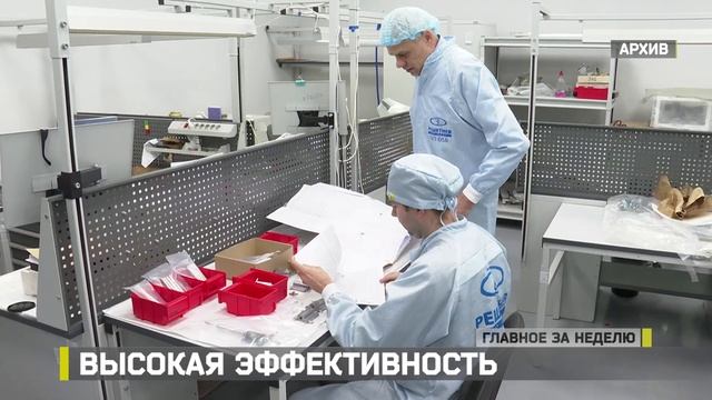 2024 Главное за неделю. РЕШЕТНЁВ