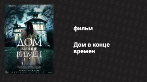 Фантастические фильмы/Лучшие фантастические фильмы/Фильмы Фантастика/Фильмы про фантастику