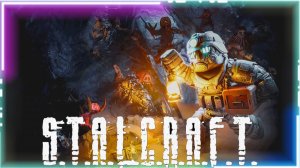 STALCRAFT: X - стрим.