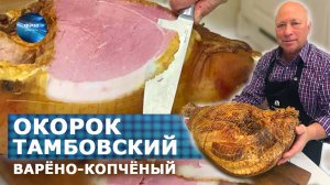 Московская область. Деликатесы от Кузнецова. Коптильня ″Фермерская″.