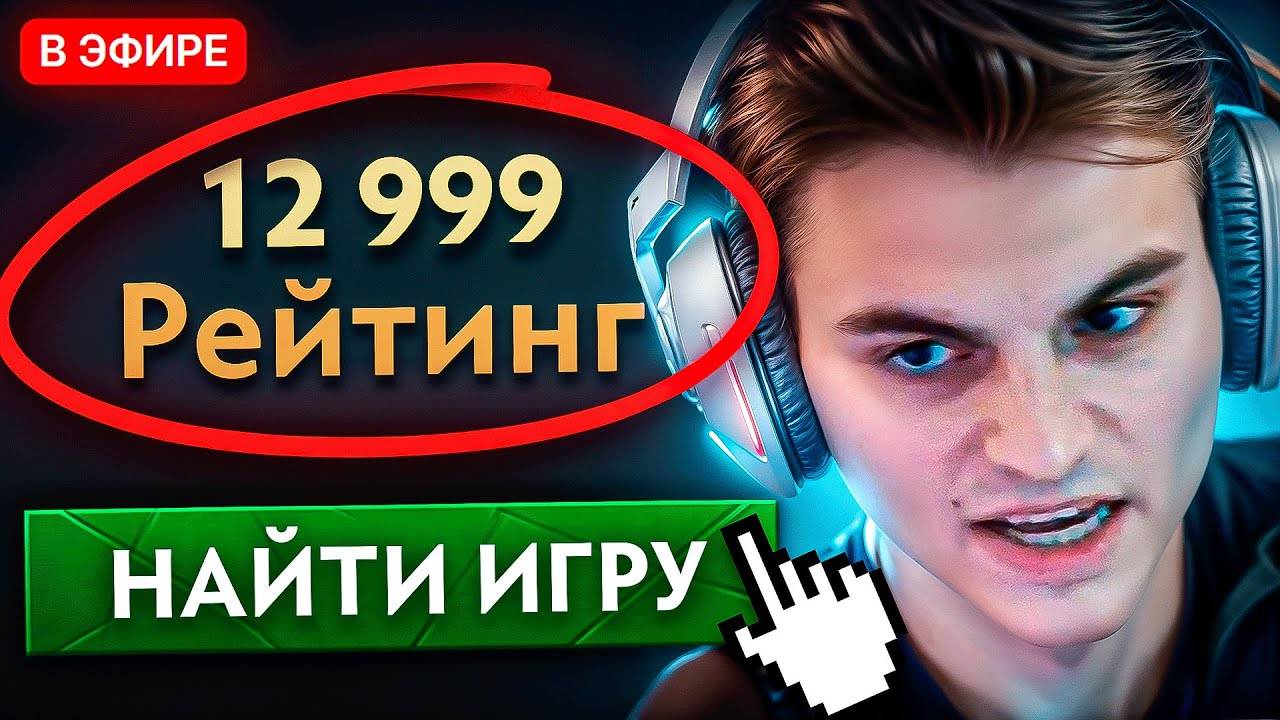 DOTA 2/ДОТА 2