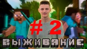 Minecraft с друзьями и модами (2сезон)