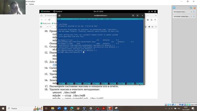 ОАОС Лабораторная работа №16