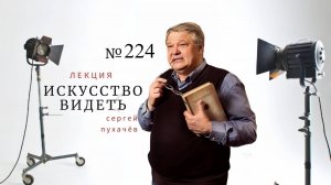 Школа квалифицированного зрителя в интеллектуальном  клубе «СКВОРЕШНЯ»