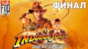 Indiana Jones and the Great Circle