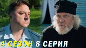 Жуки 4 сезон все серии