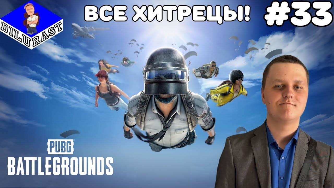 PUBG: Battlegrounds