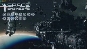 SpaceEngineers свалка