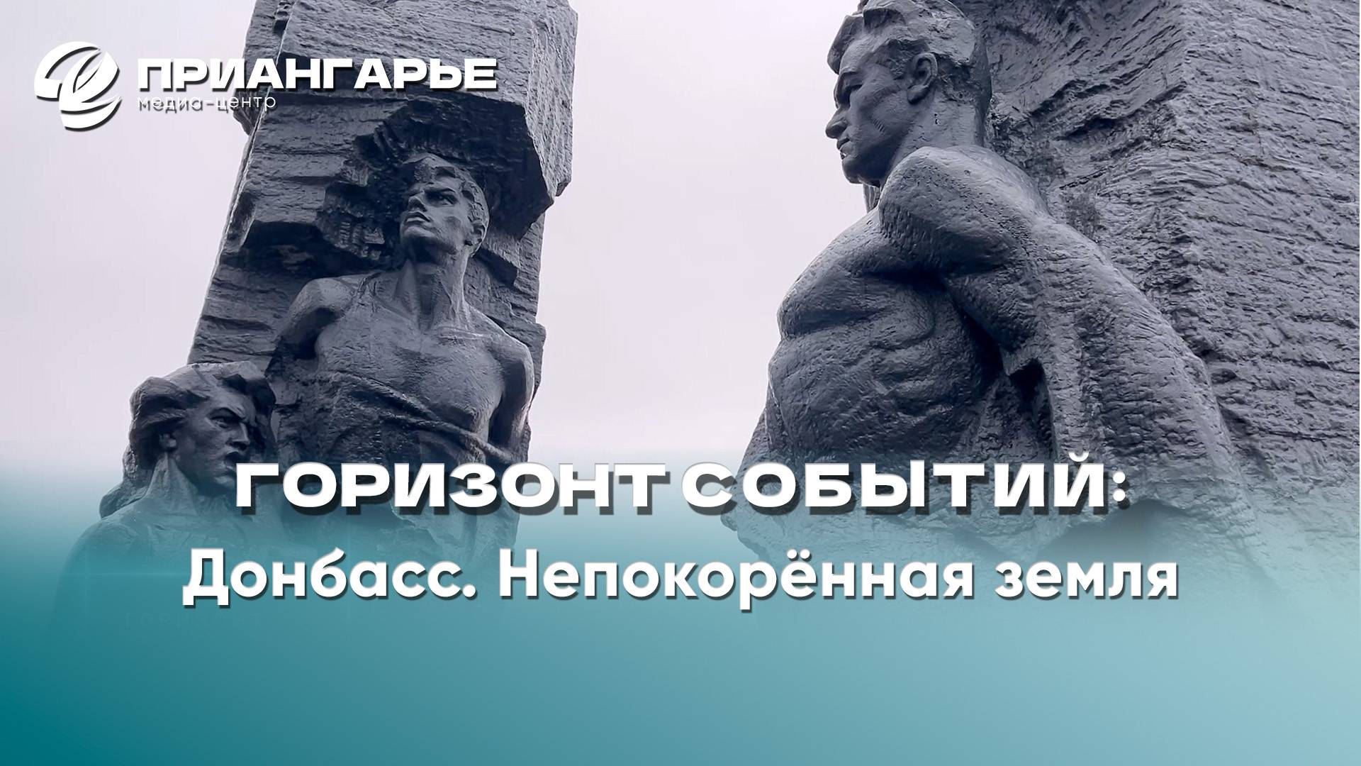 ″Горизонт событий″