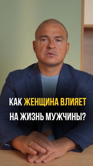 Психология отношений.