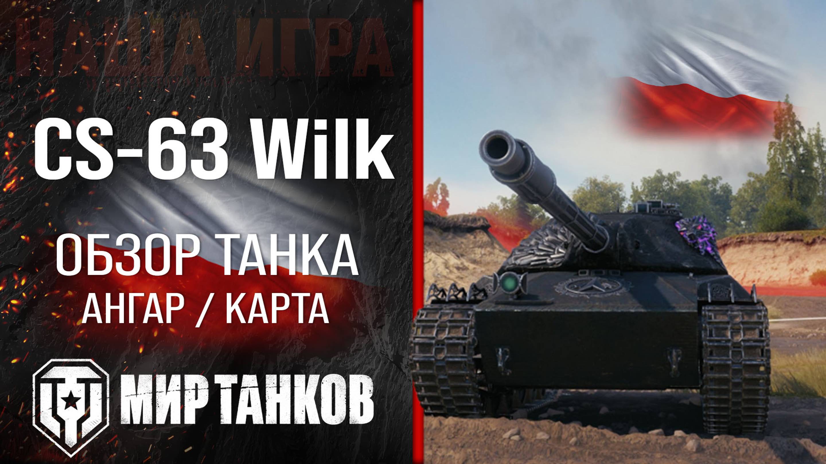 Обзоры Танков World of tanks