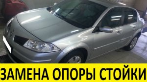 Ремонт Renault Megane 2 K4M