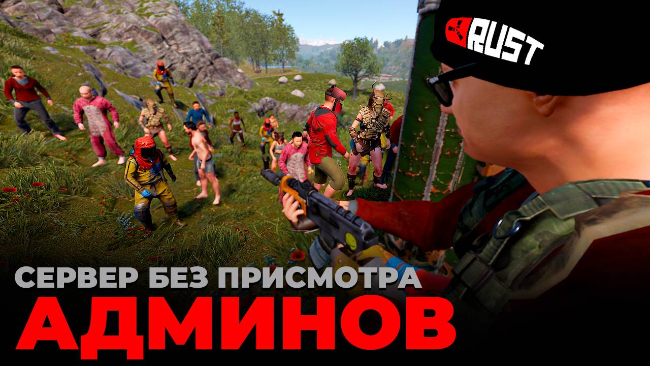 RUST SURVIVAL