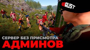 RUST SURVIVAL