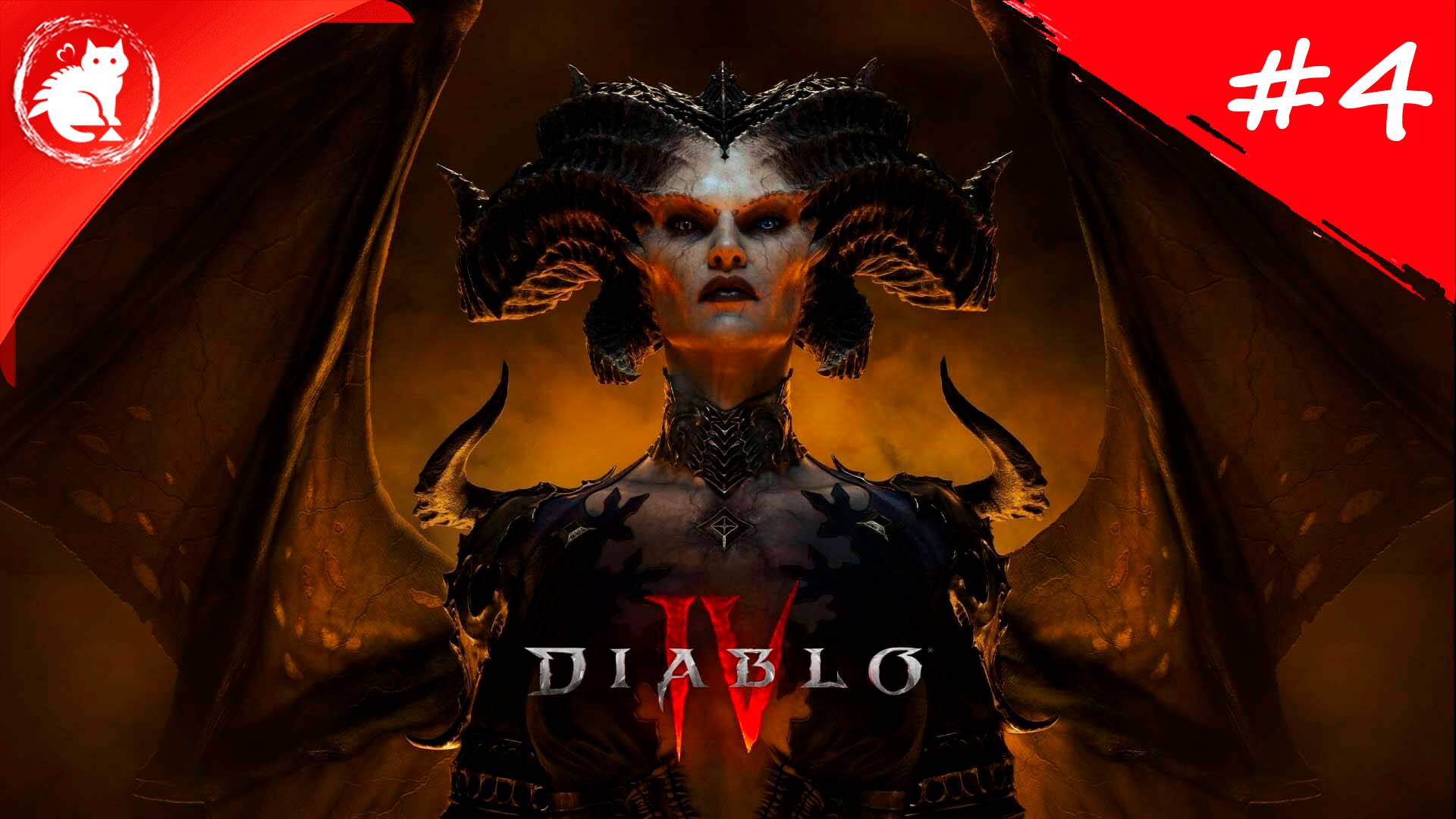 Diablo 4