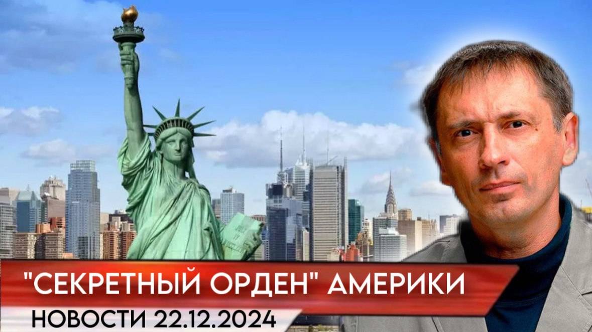 Декабрь 2024