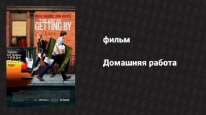 Фильмы о любви/Фильмы про любовь с высоким рейтингом/Романтические фильмы про любовь