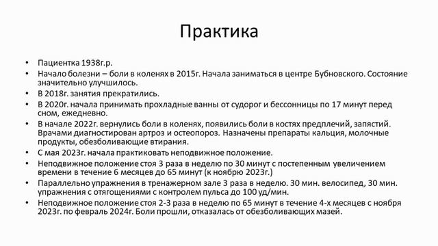 Круглый стол ″Вопросы психофизической адаптации человека в меняющейся среде обитания″ 14.12.2024.