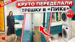 НОВОСТРОЙКИ | INMYROOM TV