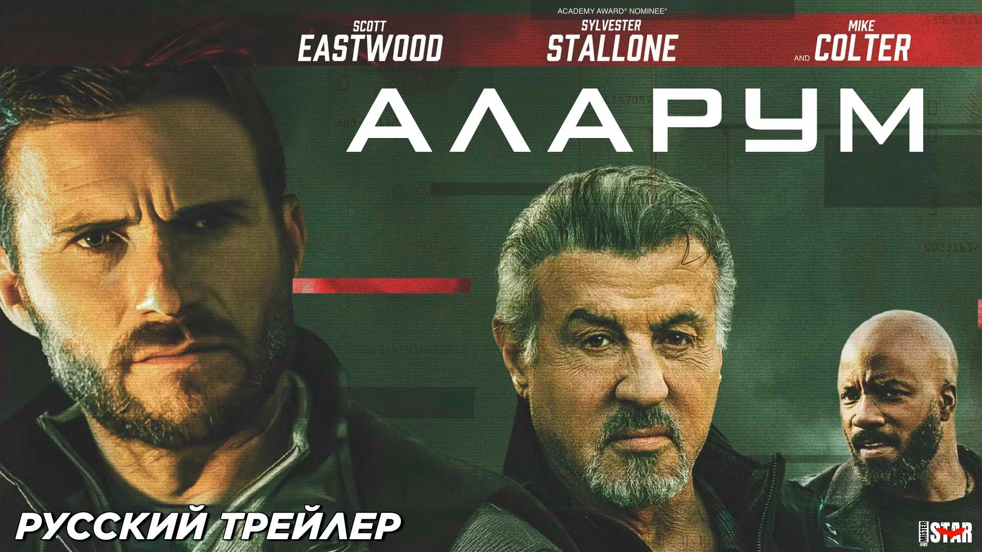 Триллер