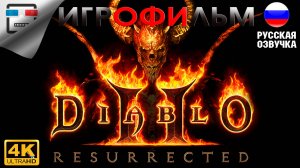 Diablo