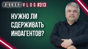 РОСТИСЛАВ ИЩЕНКО