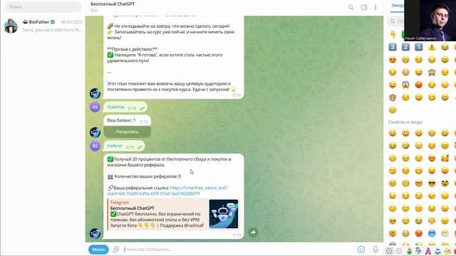 Инструкция по использованию бесплатного ChaGPT-бота