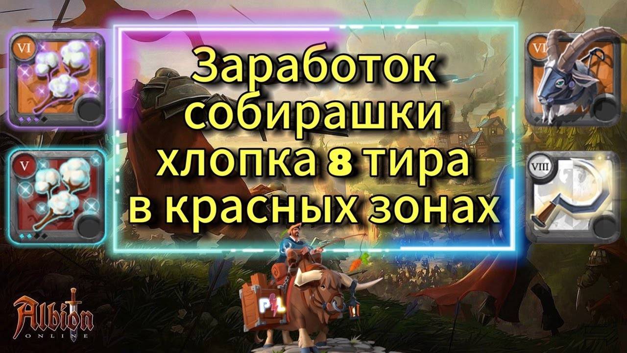 Albion online