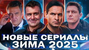 ПРЕМЬЕРЫ НЕДЕЛИ 2024