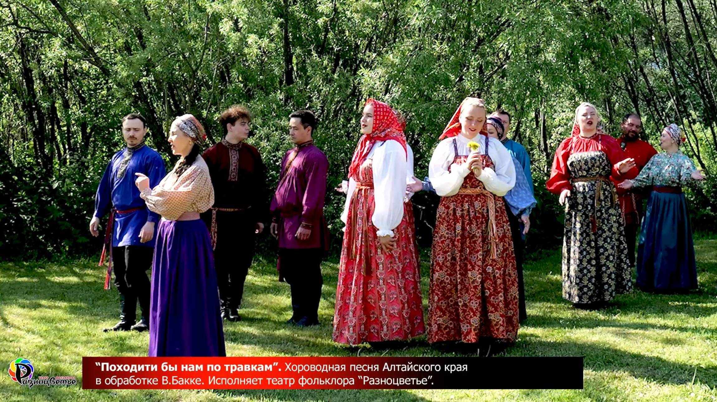 Знакомство с песней!