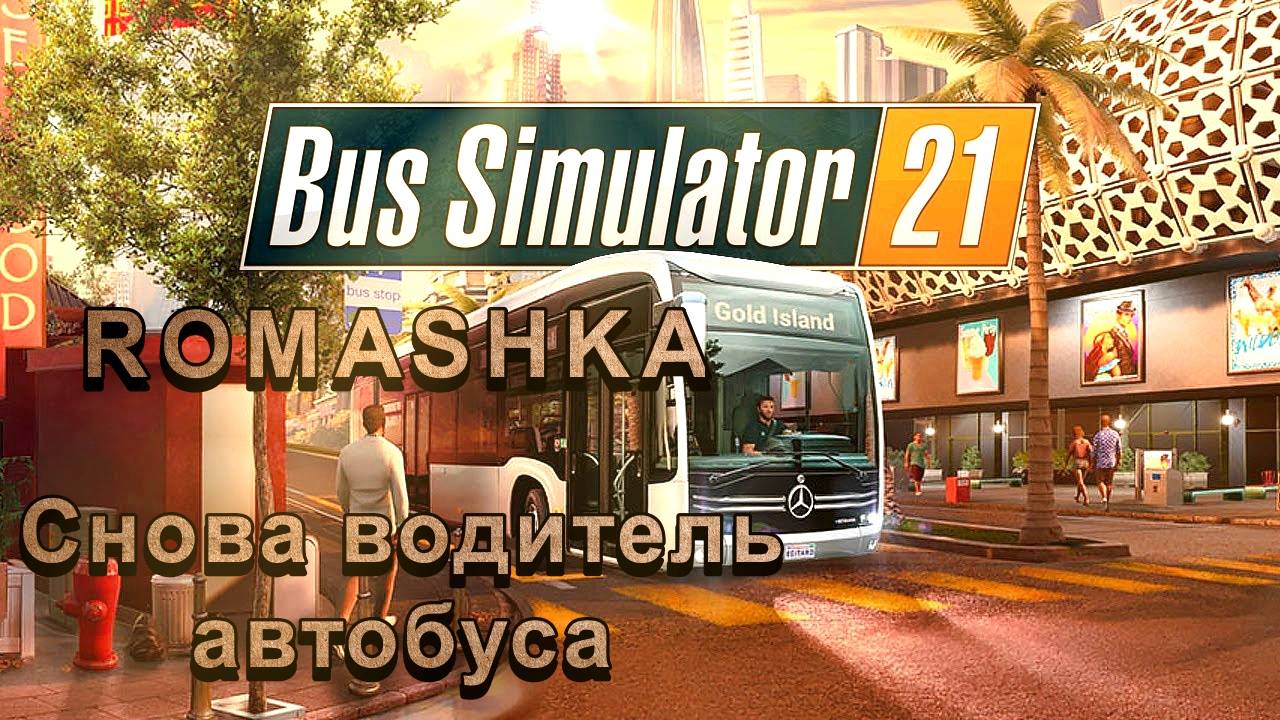 BUS SIMULATOR 21