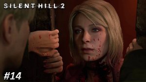 Silent Hill 2 Remake Прохождение