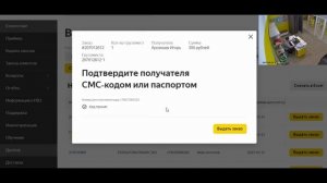 Пункт выдачи заказов яндекс маркет