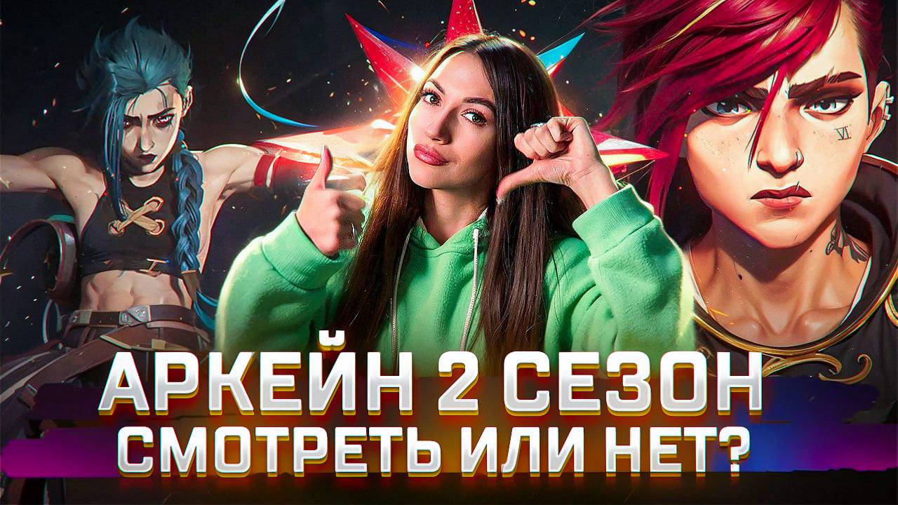 Обзоры фильмов и сериалов