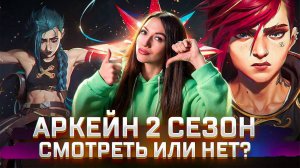 Обзоры фильмов и сериалов