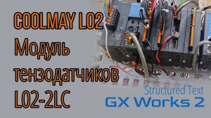 GX Works 2