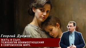 Лекторий «Психология»