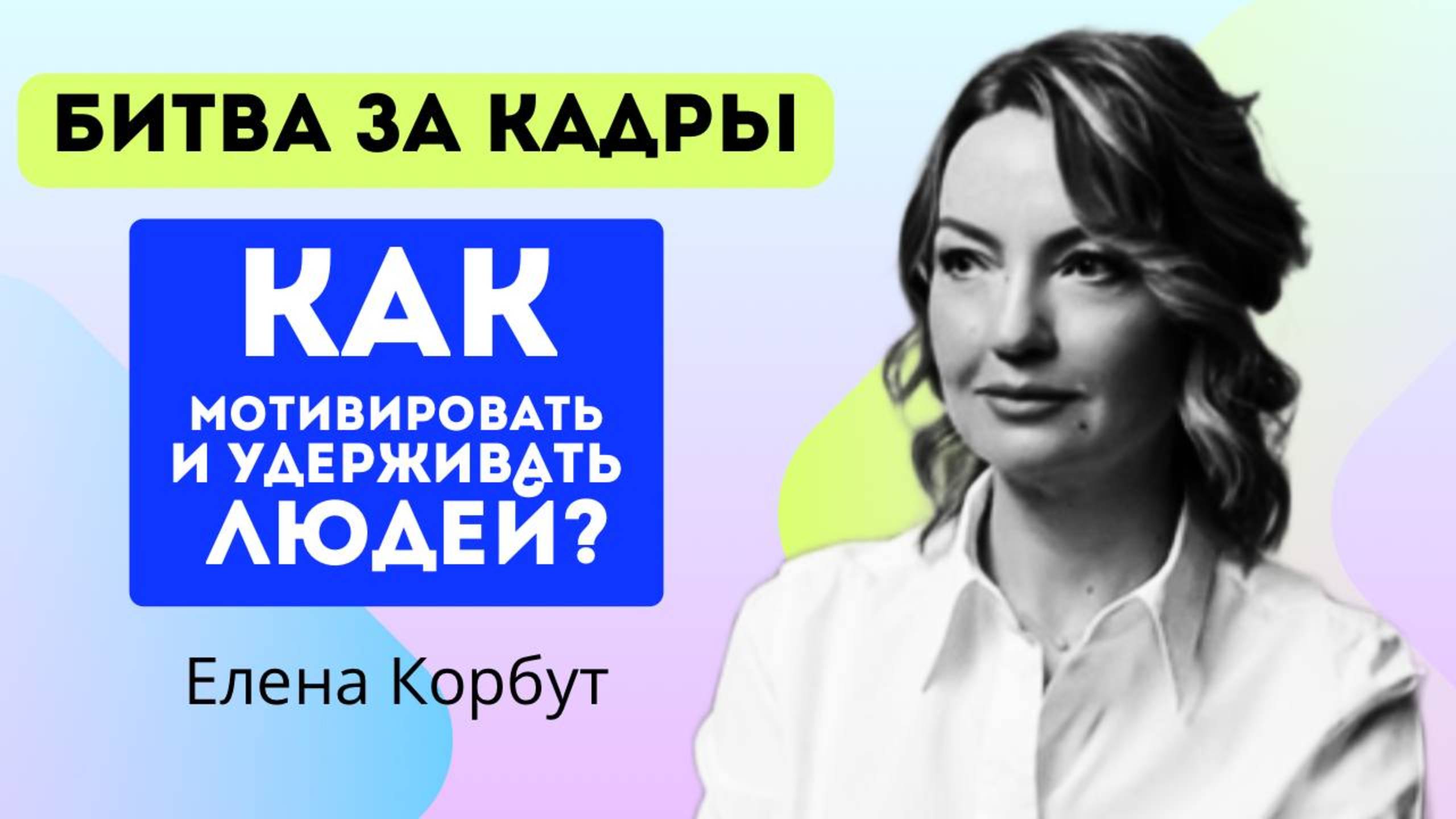 КАК СТАТЬ РУКОВОДИТЕЛЕМ