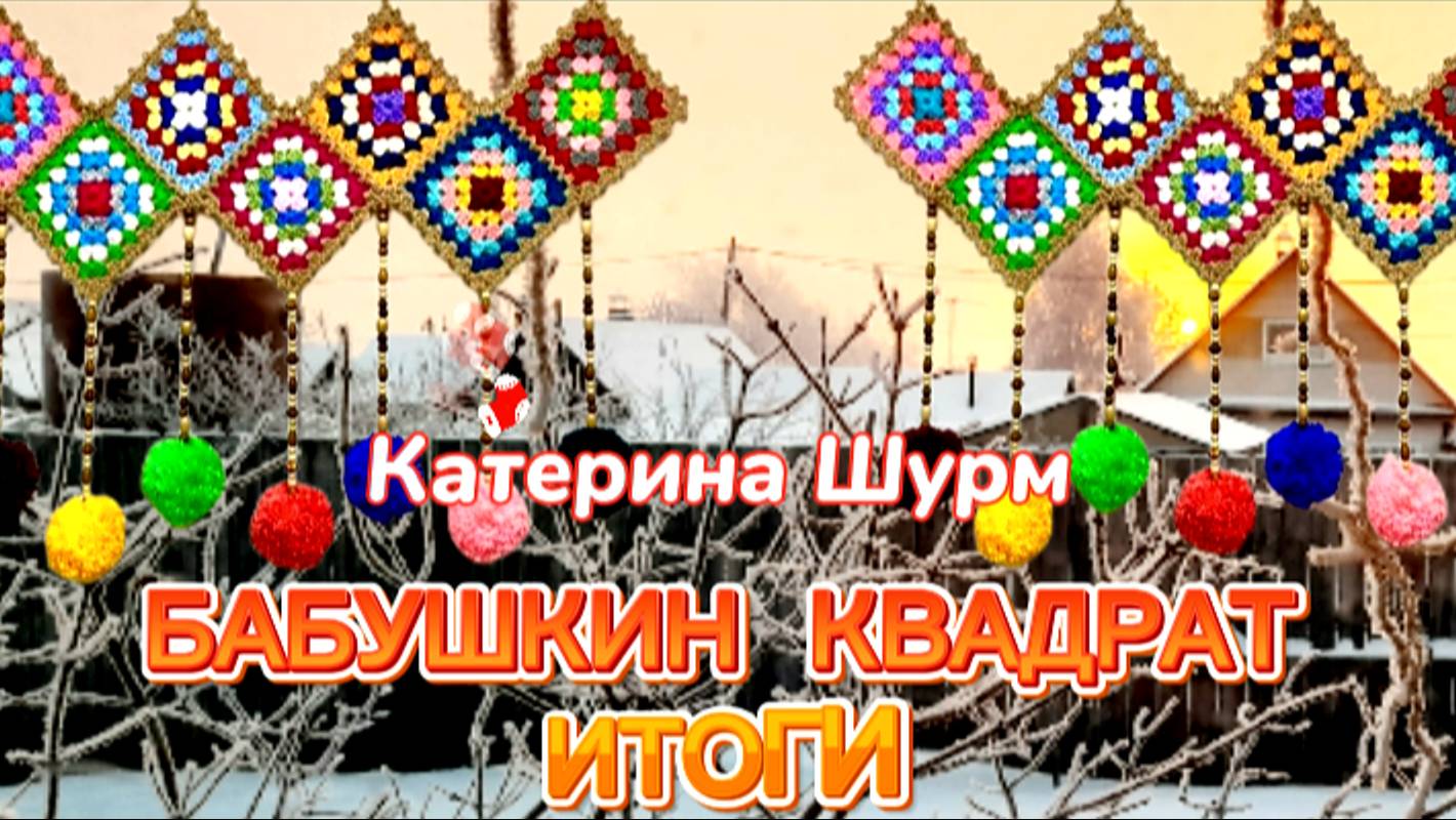 Узоры крючком