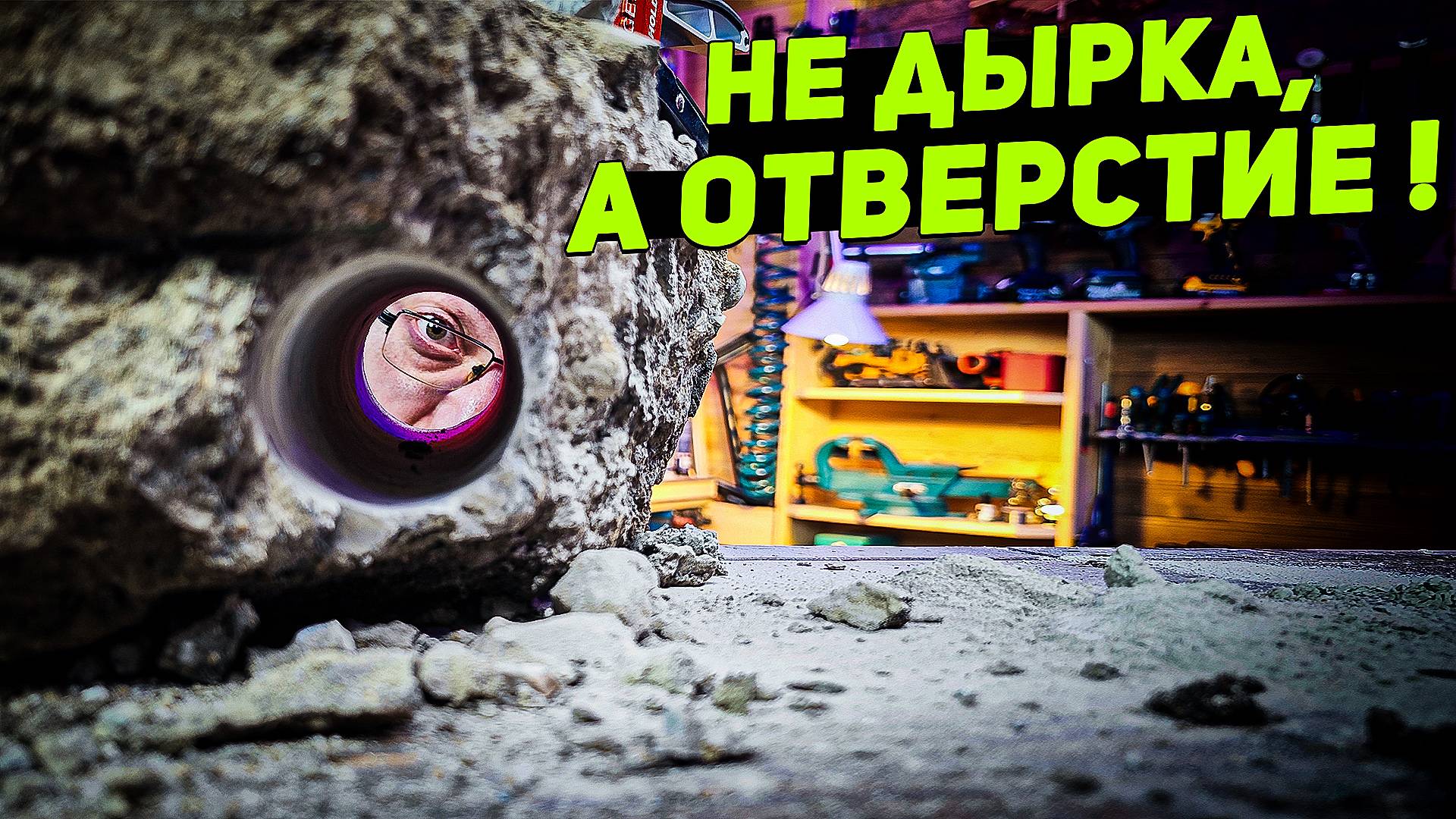 Дрели