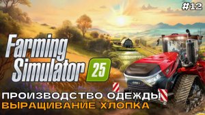 Farming Simulator 25