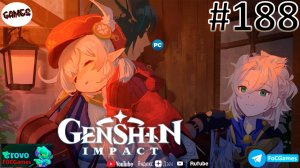 Genshin Impact - Геншин Импакт