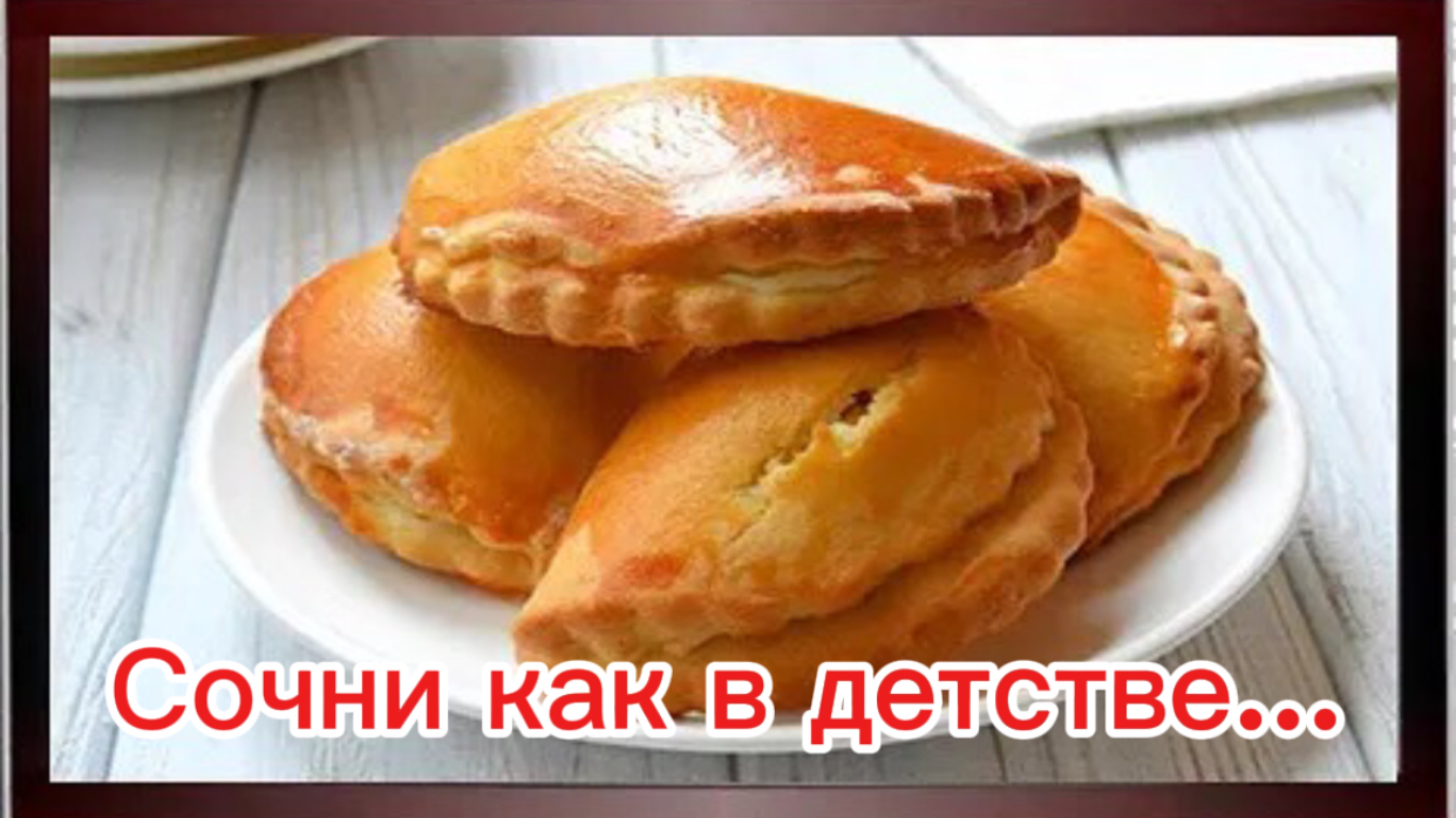 Кухонные рецепты