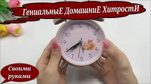 ЛАЙФХАКИ И СОВЕТЫ ДЛЯ ДОМОХОЗЯЕК!