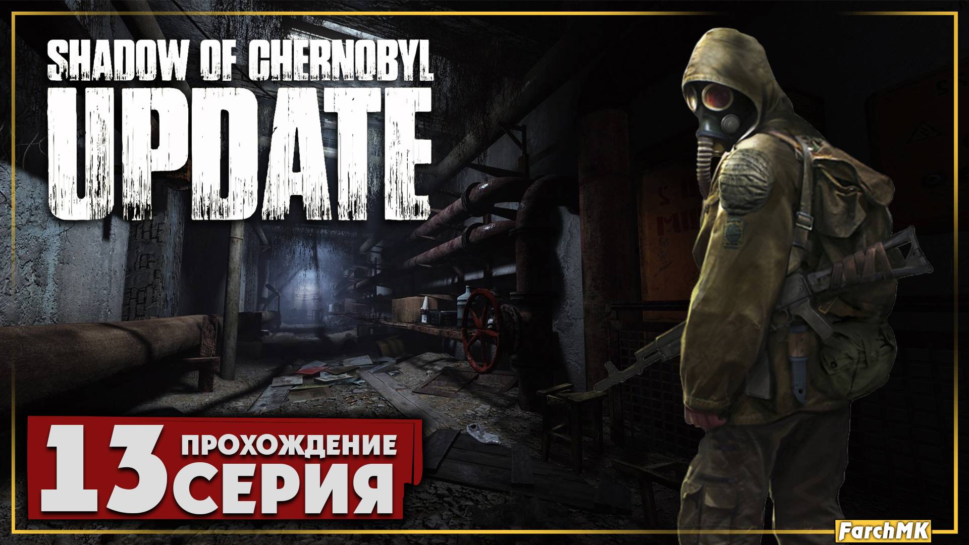 Прохождение ➤ S.T.A.L.K.E.R. Shadow Of Chernobyl Update 1.4 | Ultra/60FPS