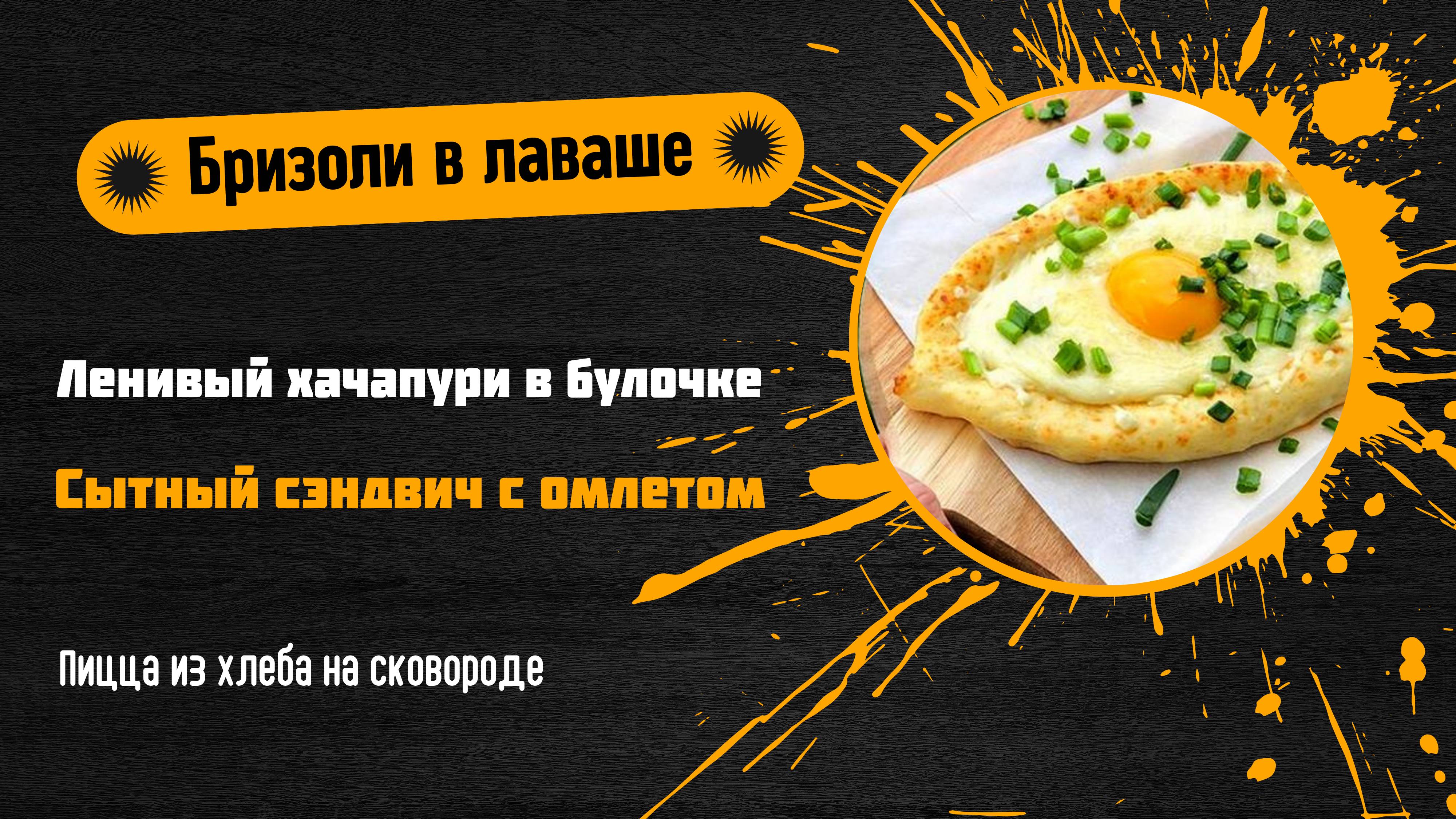 Рецепты из мяса и фарша